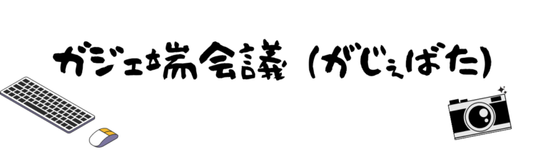 【任天堂に修理依頼をした結果】Switch版マインクラフト エラーコード(2002-4153)